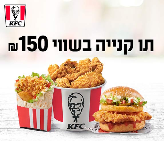 חנות החוויות של Cal - רשת KFC