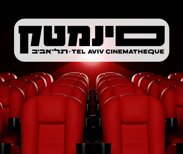 חנות החוויות של Diners סינמטק תל אביב