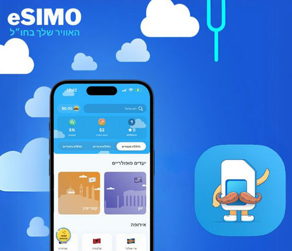 חנות החוויות של Diners - חבילת גלישה סלולרית בחו"ל eSIMo